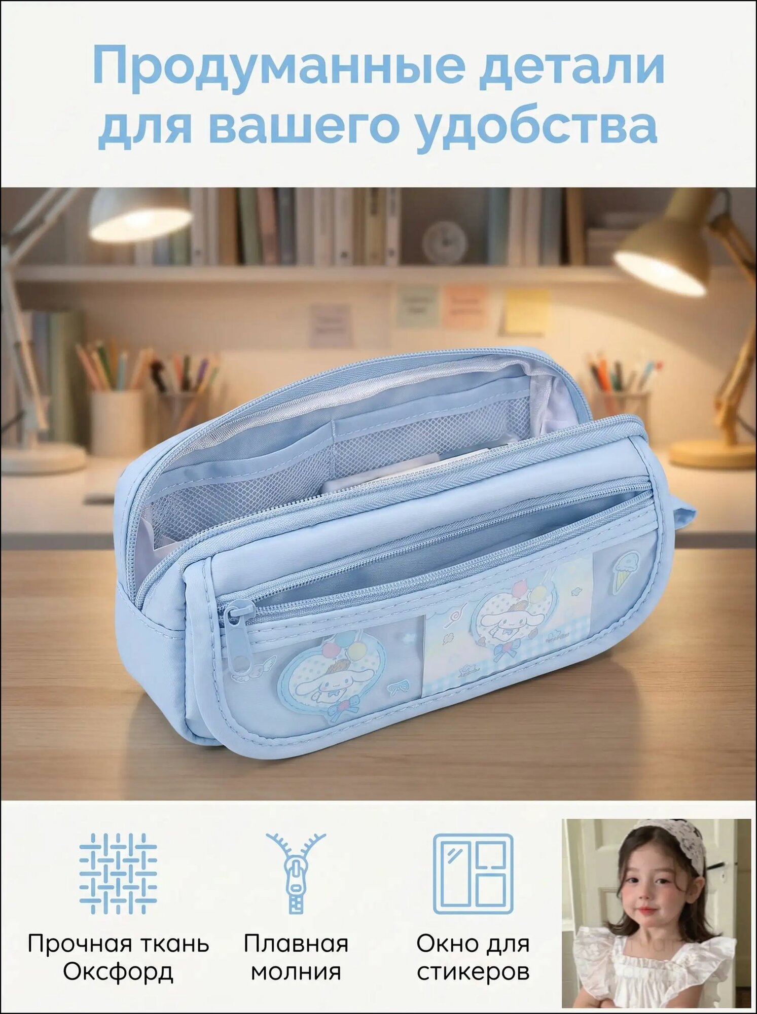 Пенал для карандашей Sanrio Cinnamoroll, голубой чехол с наклейкой в комплекте, удобный органайзер для школьных принадле — фото 1