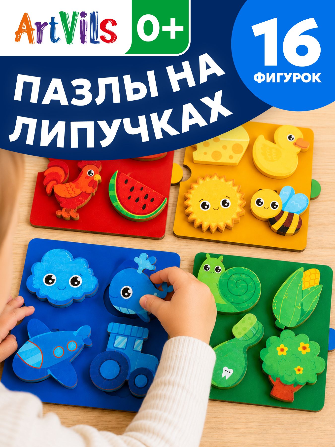 Развивающая игра сортер для малышей цветные липучки