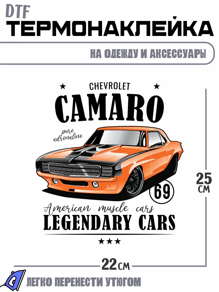 Термонаклейка chevrolet camaro машина
