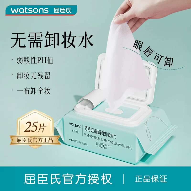 Watsons Аминокислотные салфетки для снятия макияжа для плотного макияжа, 2 упаковки - быстрая и эффективная очистка