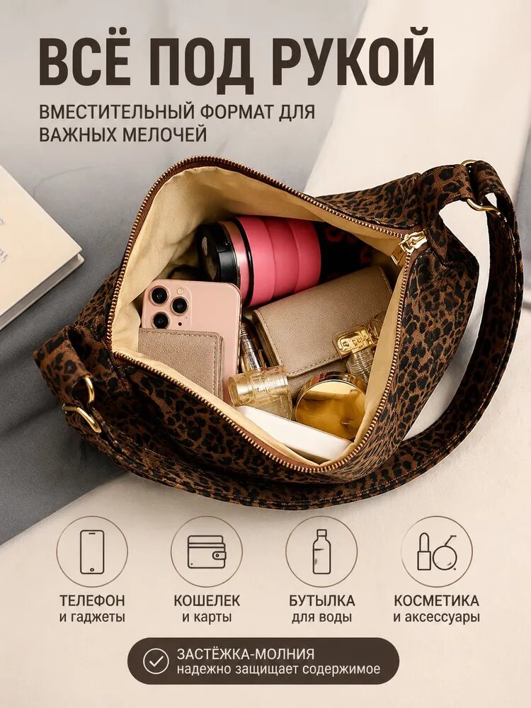 Сумка — фото 1