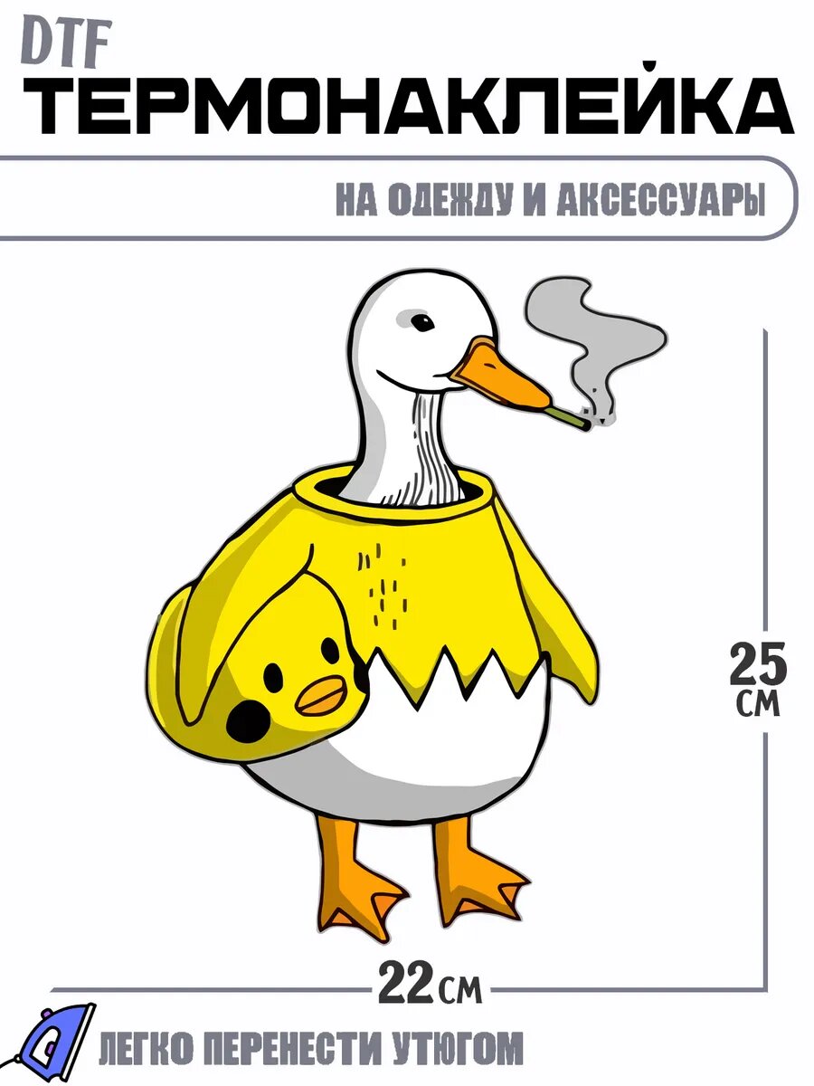 Термонаклейка утка