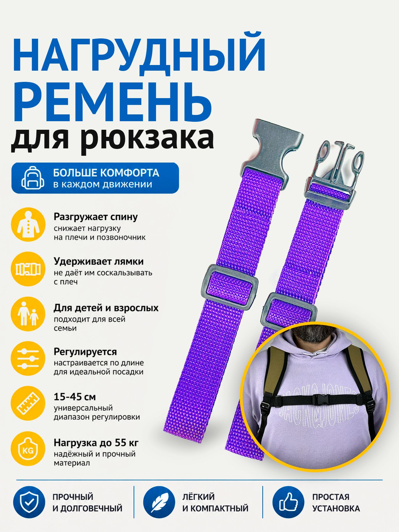Нагрудный ремень для рюкзака, грудная стяжка для лямок, фиксатор плечевых лямок, фиолетовый