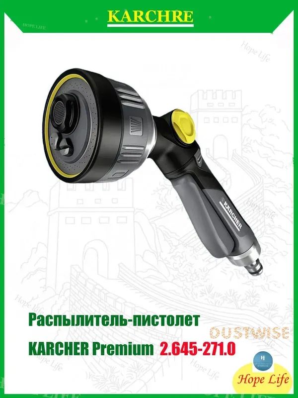 KARCHER Металлический пистолет-распылитель для профессионального использования