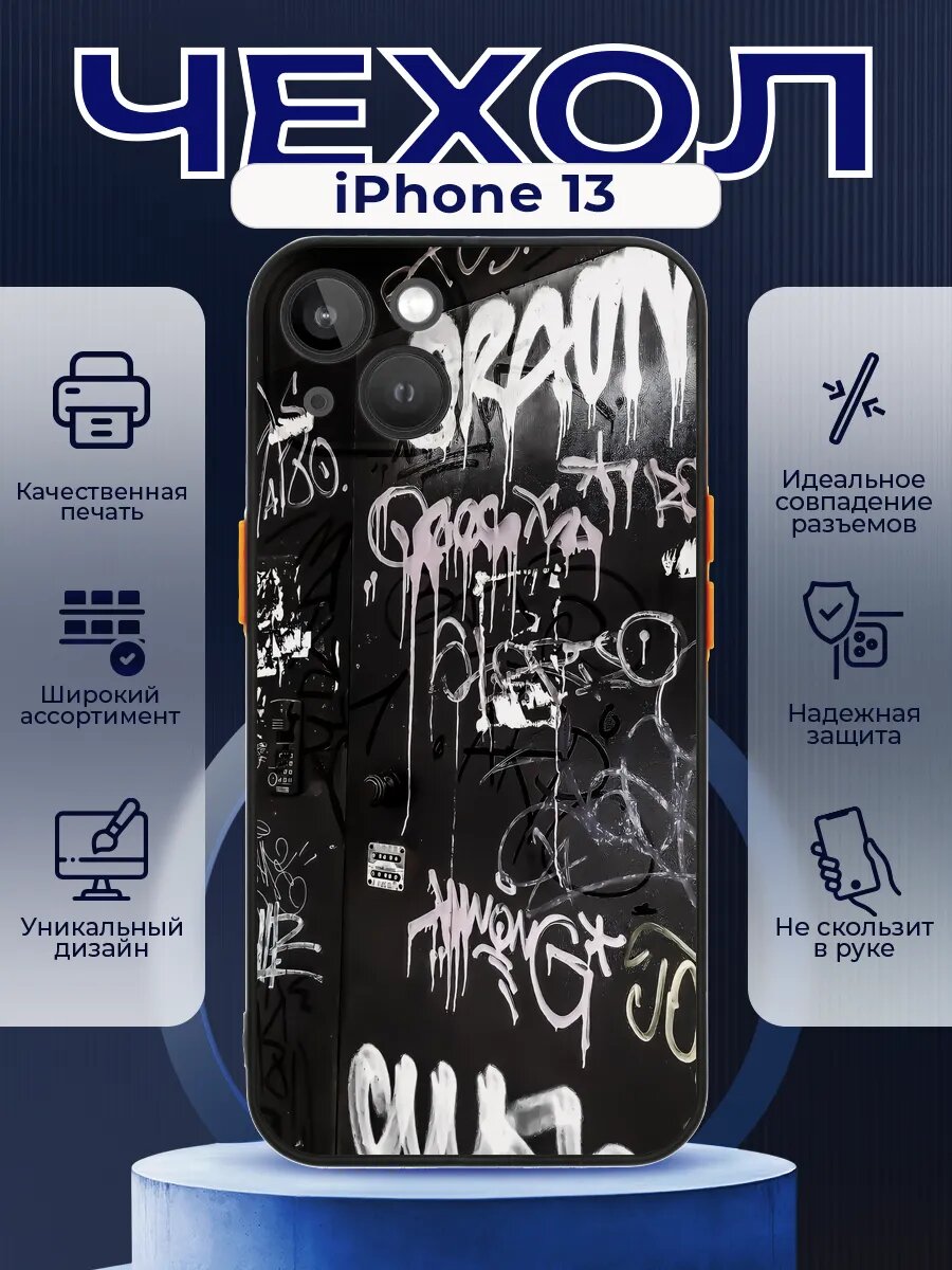Чехол на IPHONE 13 с принтом графити коллаж