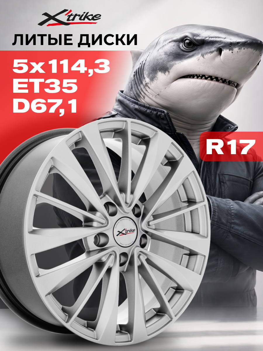 Диск Xtrike 17x7,0 PCD5x114,3 ET35 D67,1