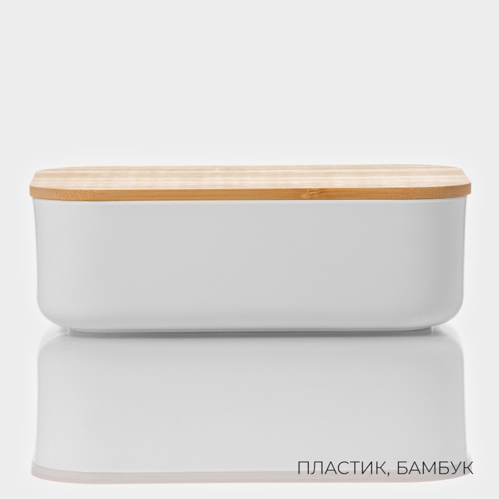 Контейнер для хранения с крышкой "Натурэль", 17.5x12x5.5 см, белый