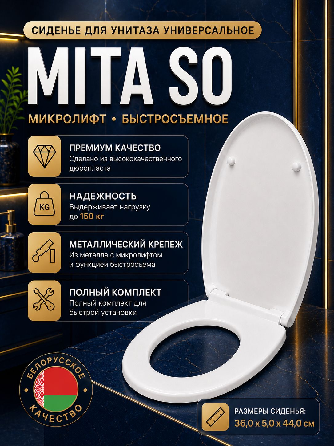 Roca Сиденье для унитаза, сиденье-крышка для унитаза с микролифтом и удобным креплением для санузла, цвет Белый Mita SO
