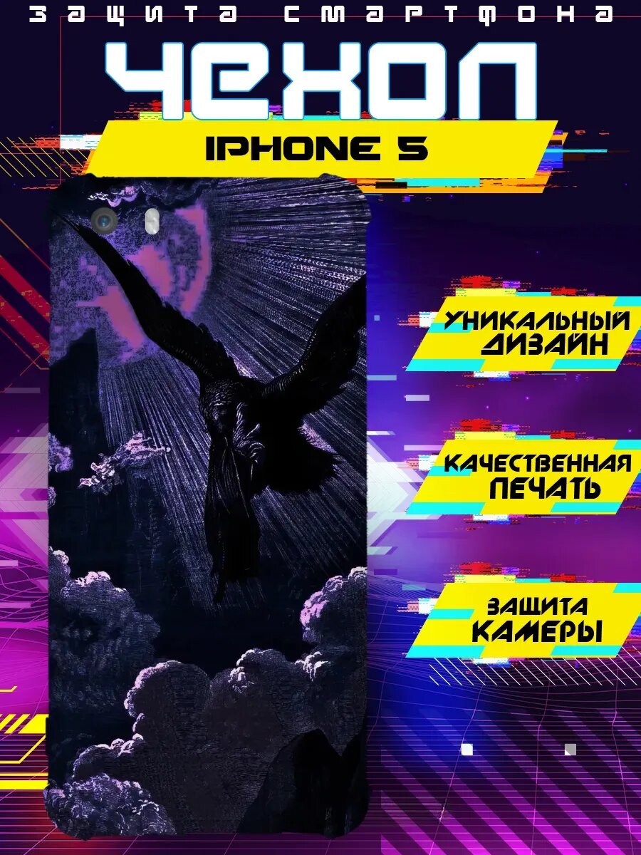 Чехол на IPHONE 5 силиконовый с принтом y2k