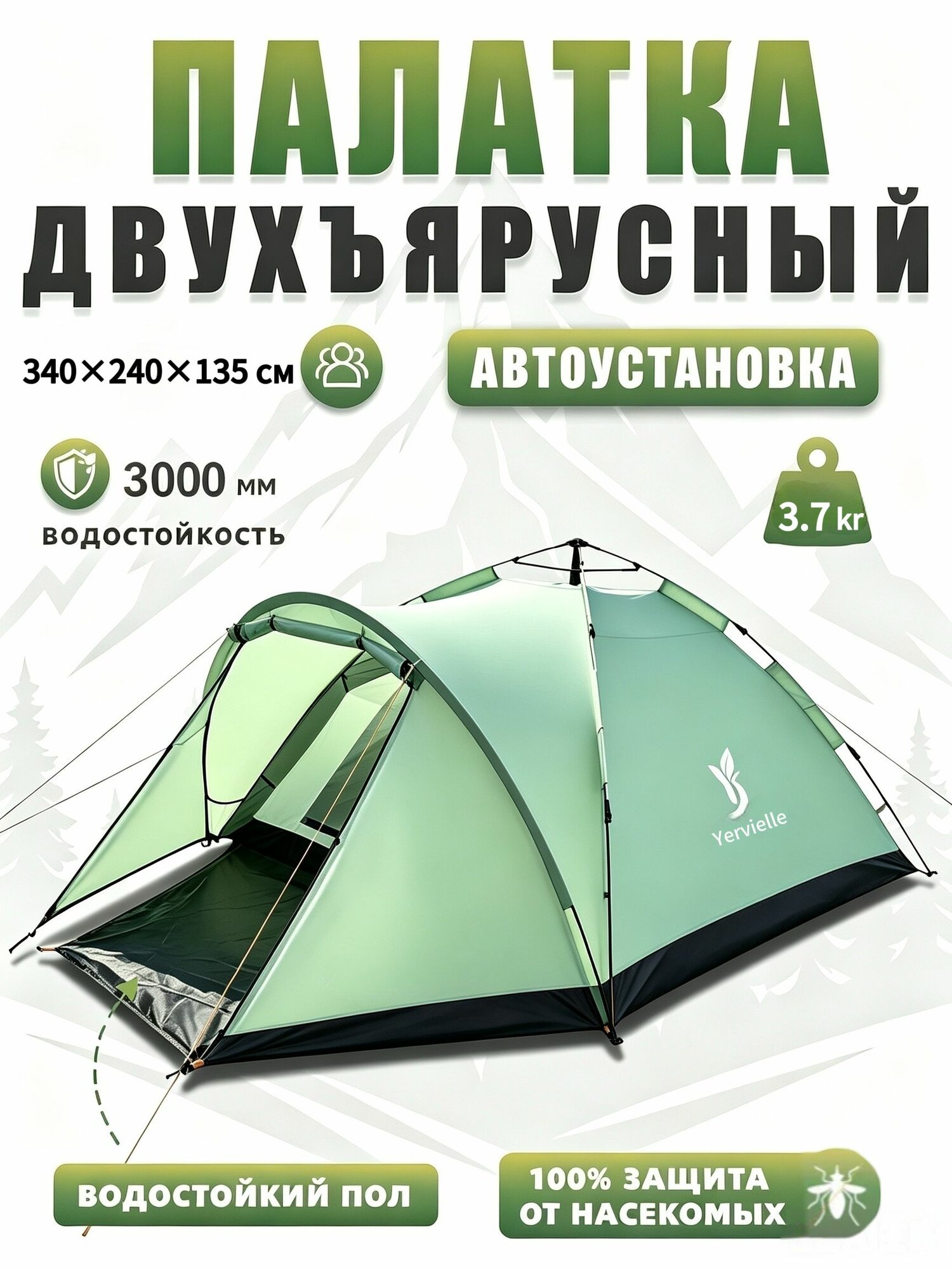 Палатка туристическая 4 местная ,340*240*135cm
