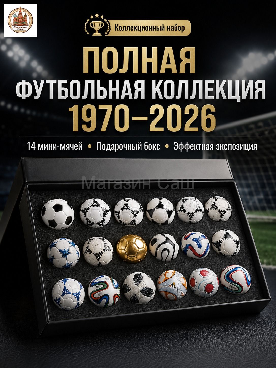 Мяч для мини-футбола, 4 размер, черный