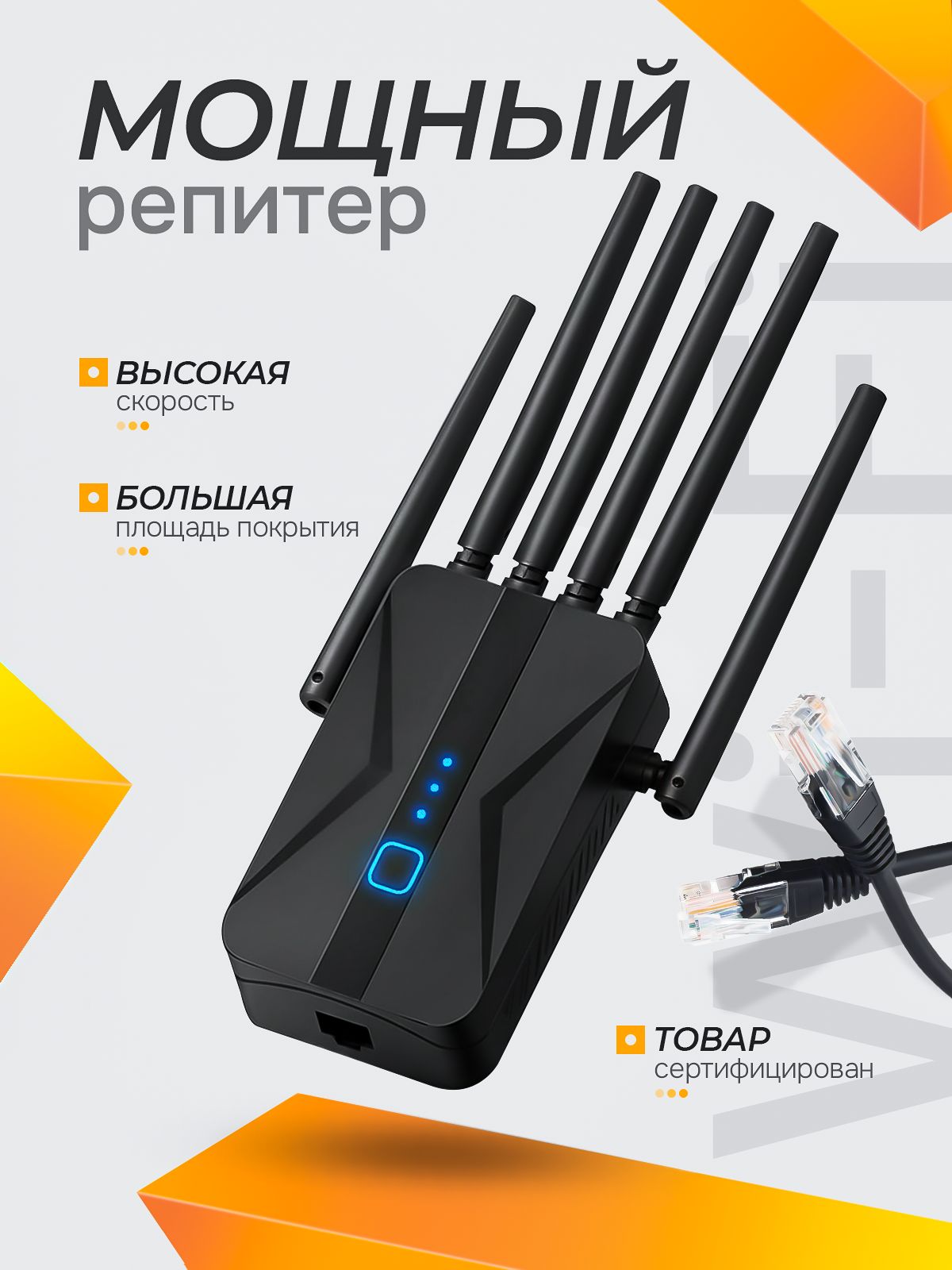 Усилитель Wi-Fi-сигнала ретранслятор wifi точка доступа репитер 2,4 ГГц, 300Мбит/с