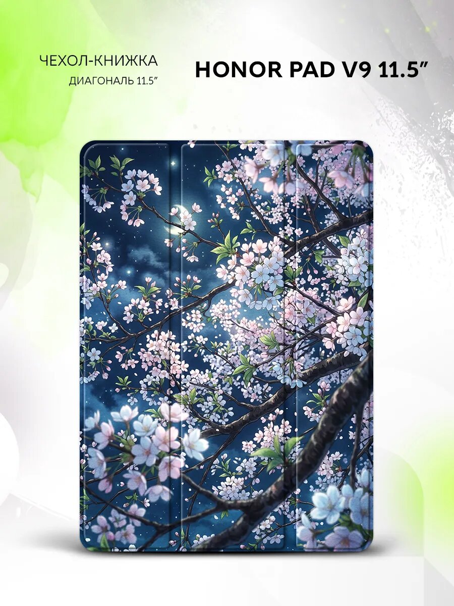 Чехол на Honor Pad V9 11.5", Хонор Пад В9 11.5", книжка, защитный и спринтом