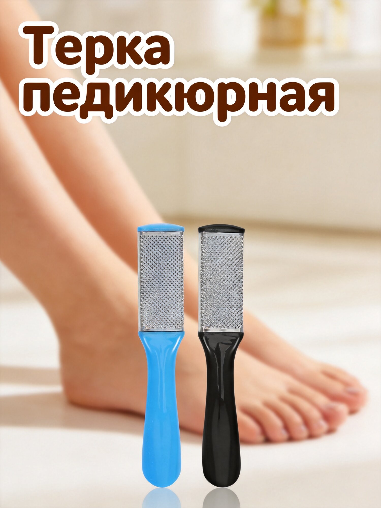 2 Штуки Набор Двойной Стороны Файл Для Ухода За Ногами Из Нержавеющей Стали И Бумаги 17.00X3.00X1.00Cm