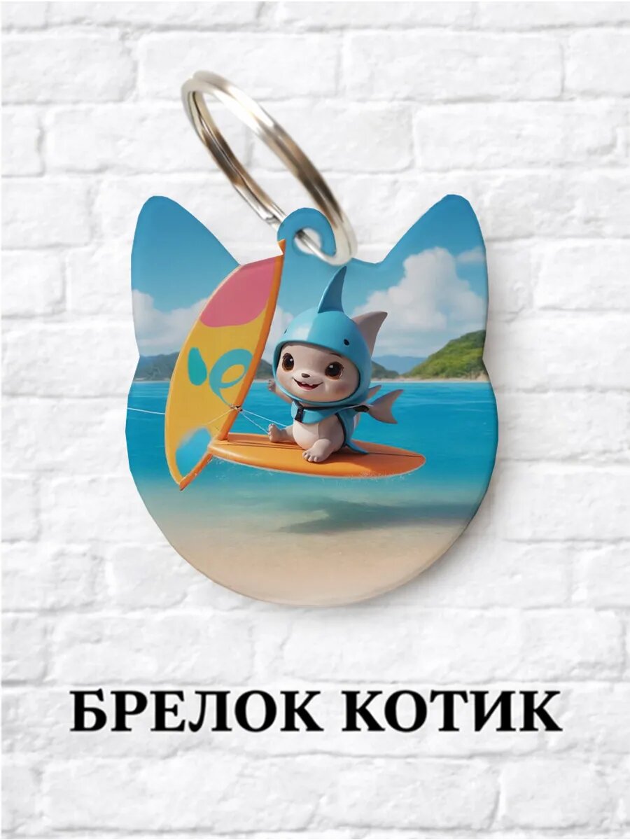 Брелок ZHENYA CLOUD
