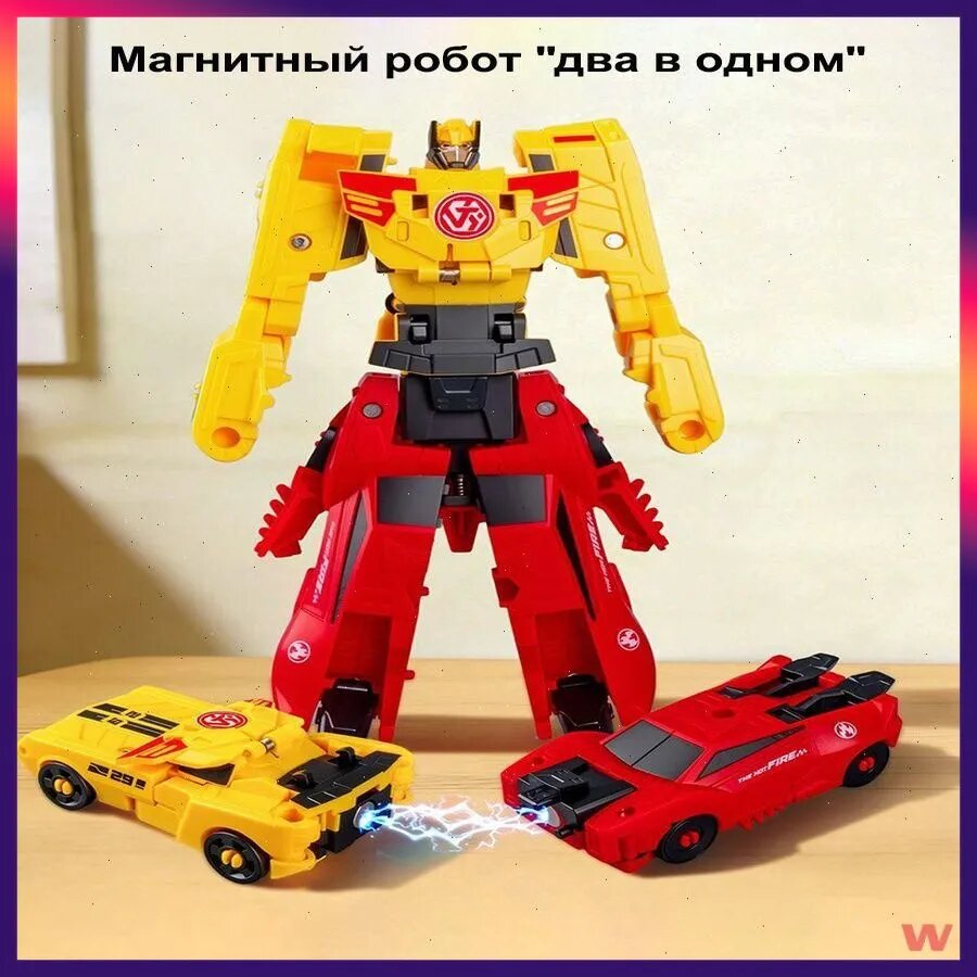 Трансформер