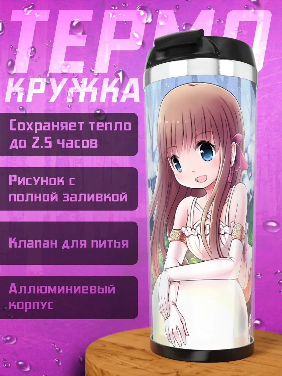 Термокружка Девушка со снежным шаром