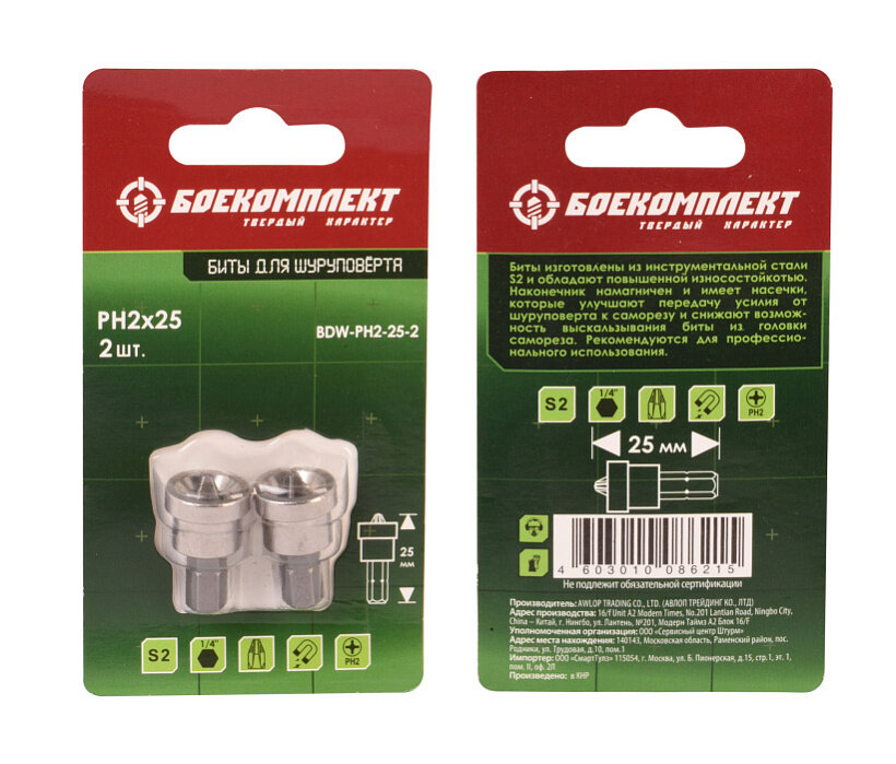 Биты по гипсокартону боекомплект PH2x25мм, сталь S2, 2шт, BDW-PH2-25-2