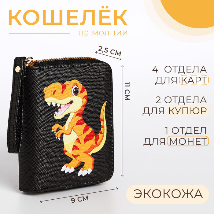 Кошелек