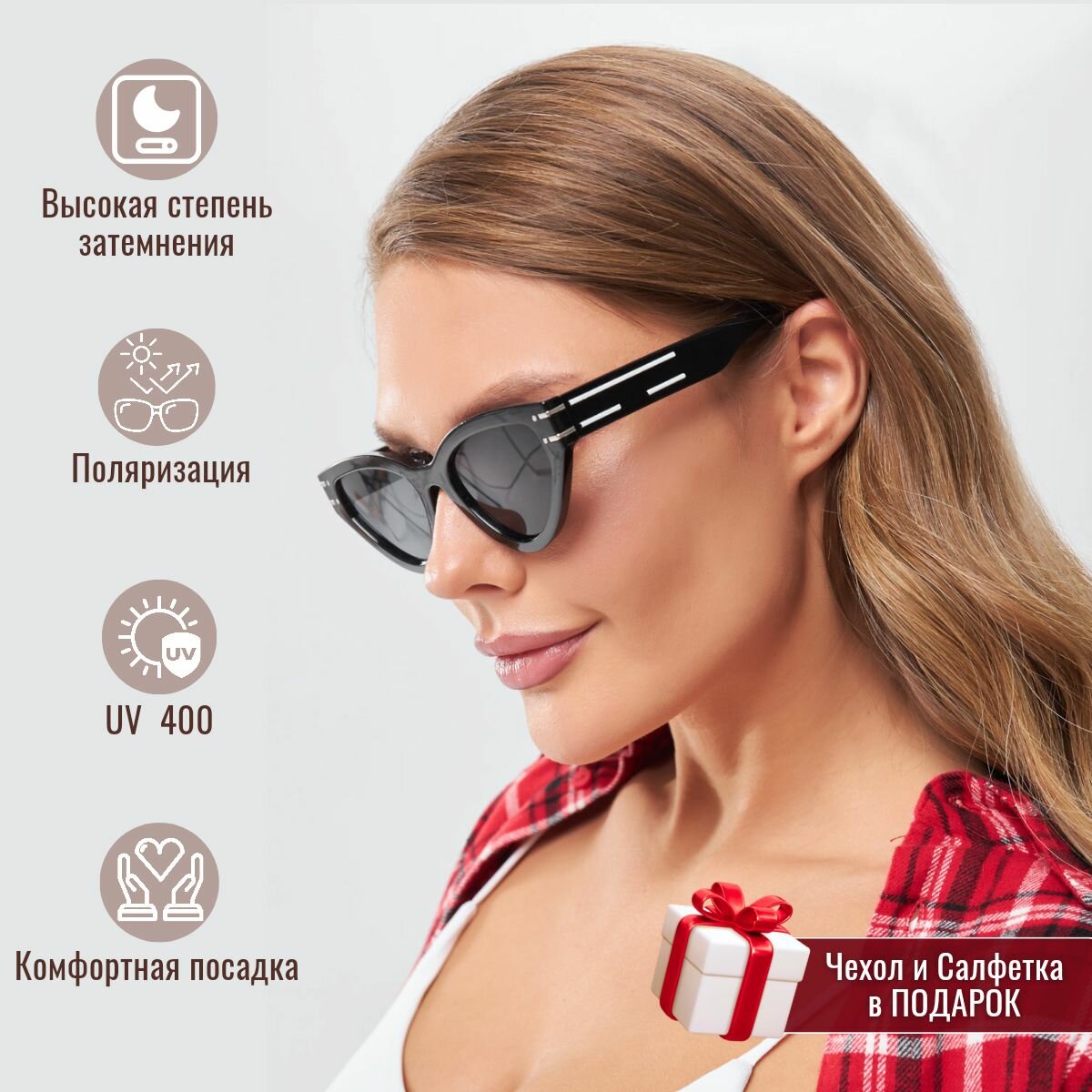 Солнцезащитные очки