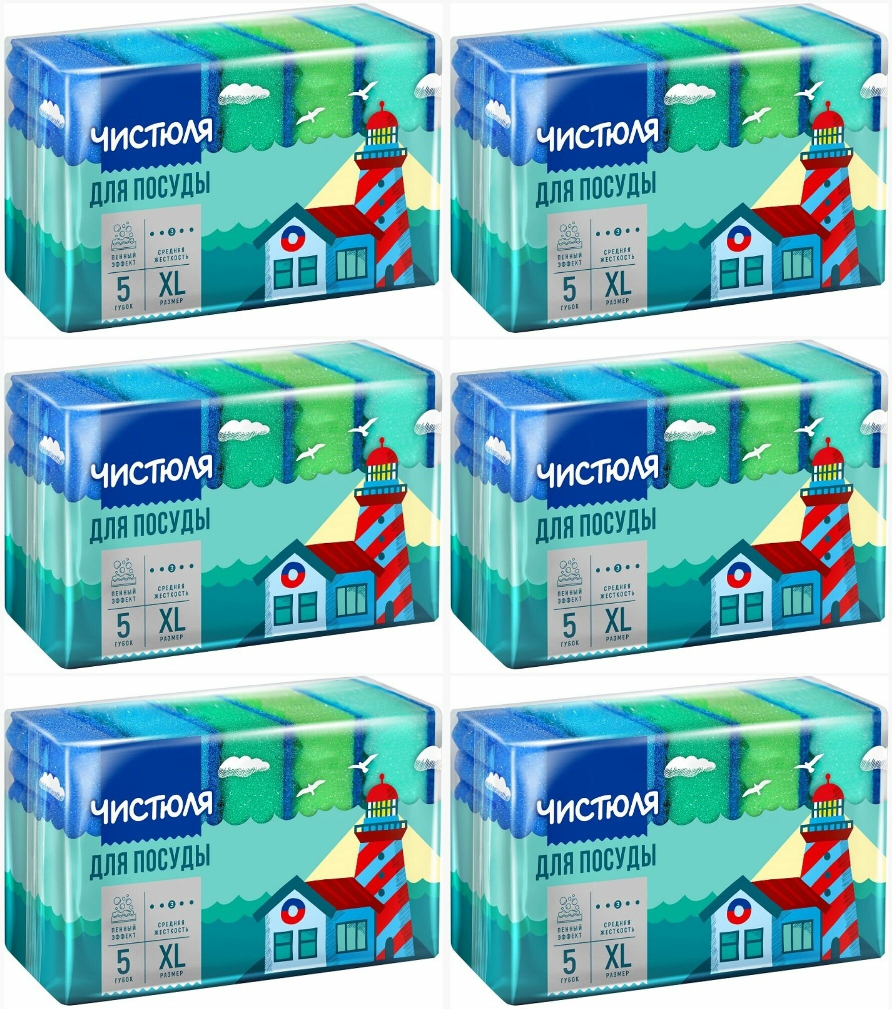 Чистюля Губки для посуды Пенный эффект, размер XL, 5 шт/уп, 6 уп