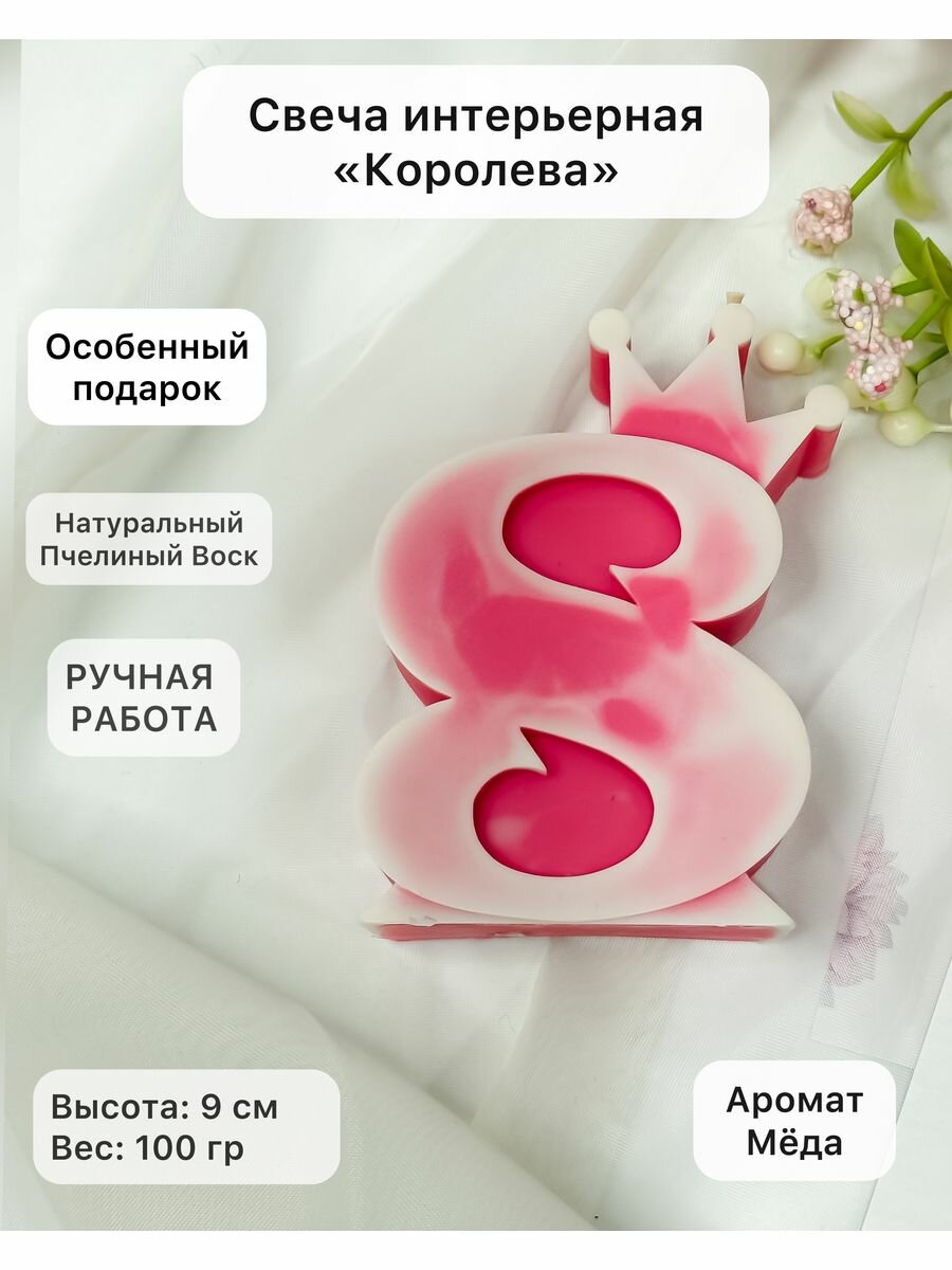 Свечи GozdanCraft розовый