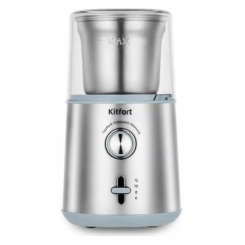 Кофемолка KitFort КТ-7250, нержавеющая сталь