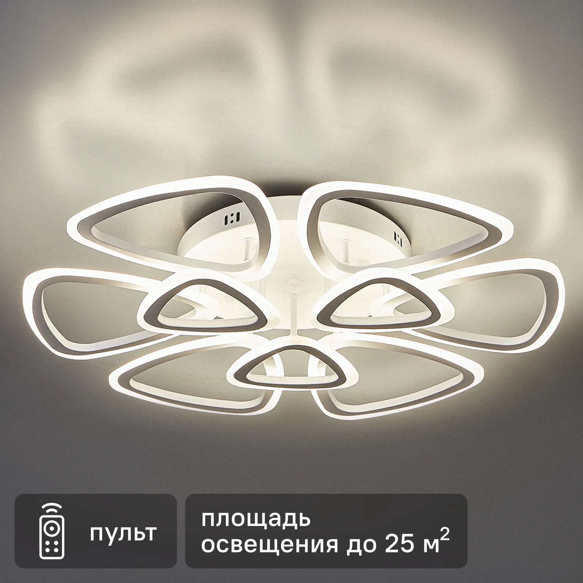 Люстра потолочная светодиодная «Amico» 2580-6/3 с пультом управления 25 м² регулируемый белый свет цвет белый