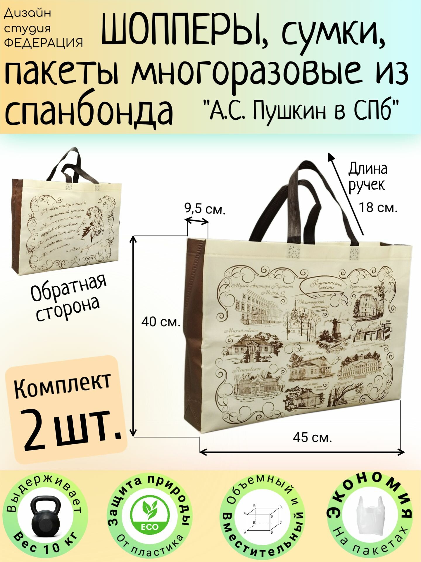 Сумка шоппер, 2 шт.