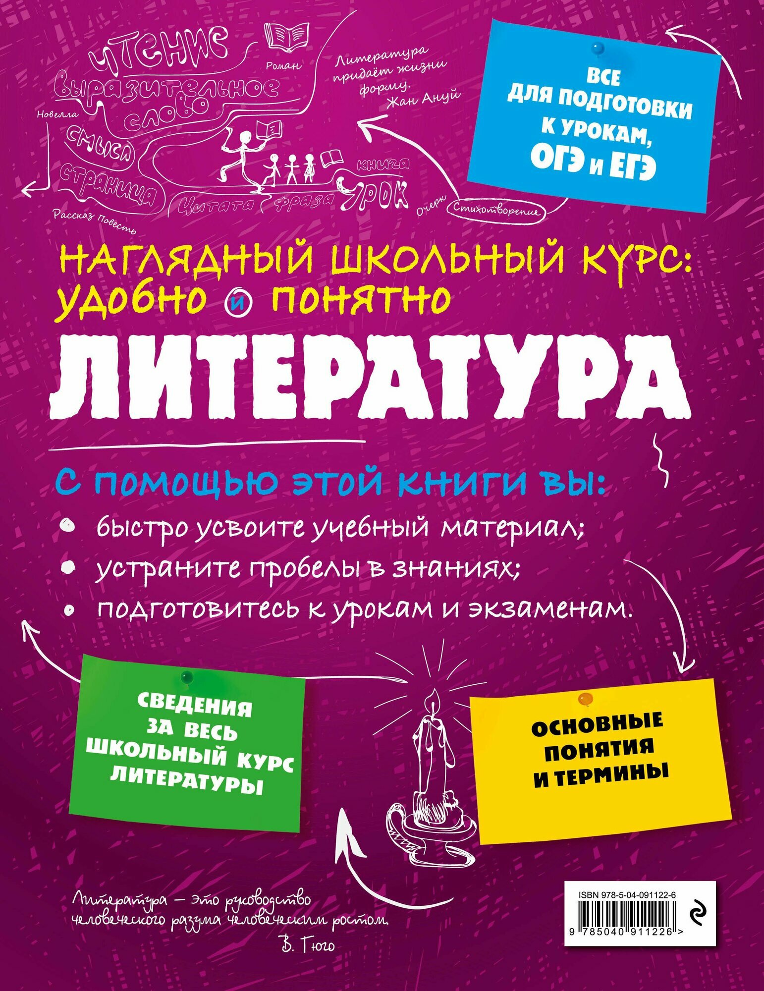 Литература — фото 1