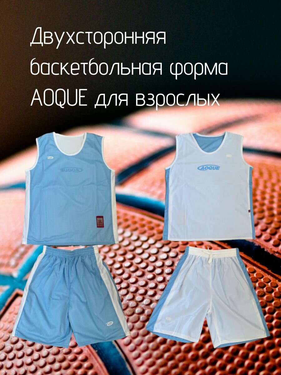 Форма спортивная