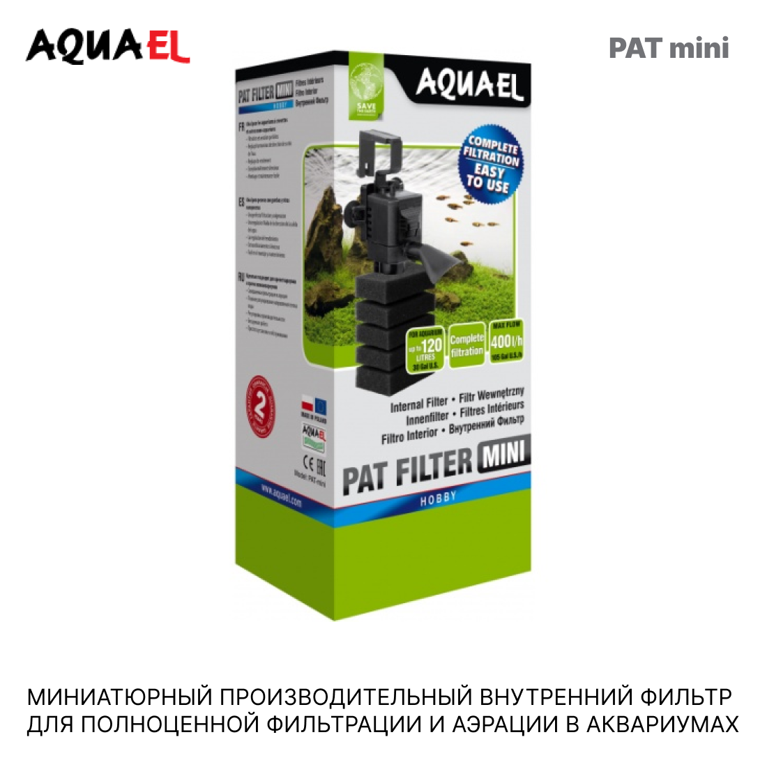 Помпа фильтр PAT mini (до120л) 400л/ч (Акваэль) — фото 1