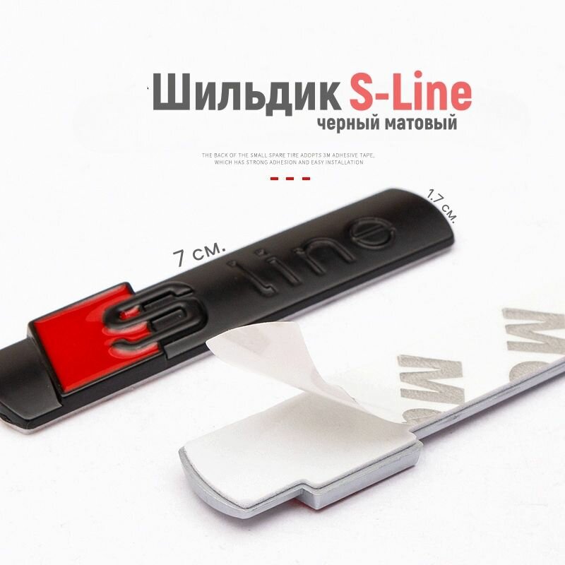 Шильдик эмблема S Line black стальная универсальная, значок подходит для автомобиля AUDI A3 А4 А5 А6 А7 А8 Q5 Q7 Q8, черная матовая 7х1.7 см на клейкой основе , тюнинг автомобиля