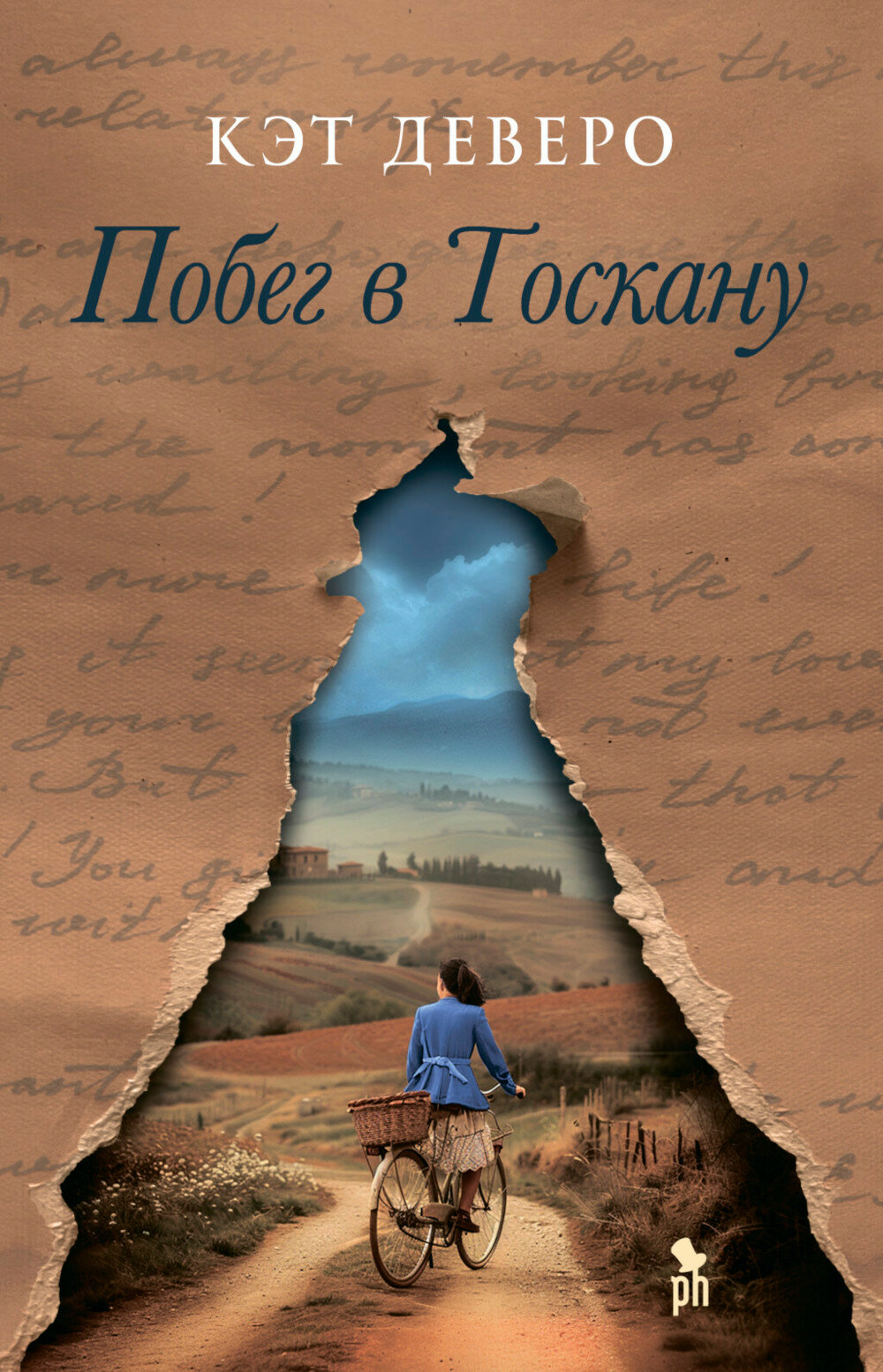 Побег в Тоскану: роман, Деверо К, Фантом Пресс