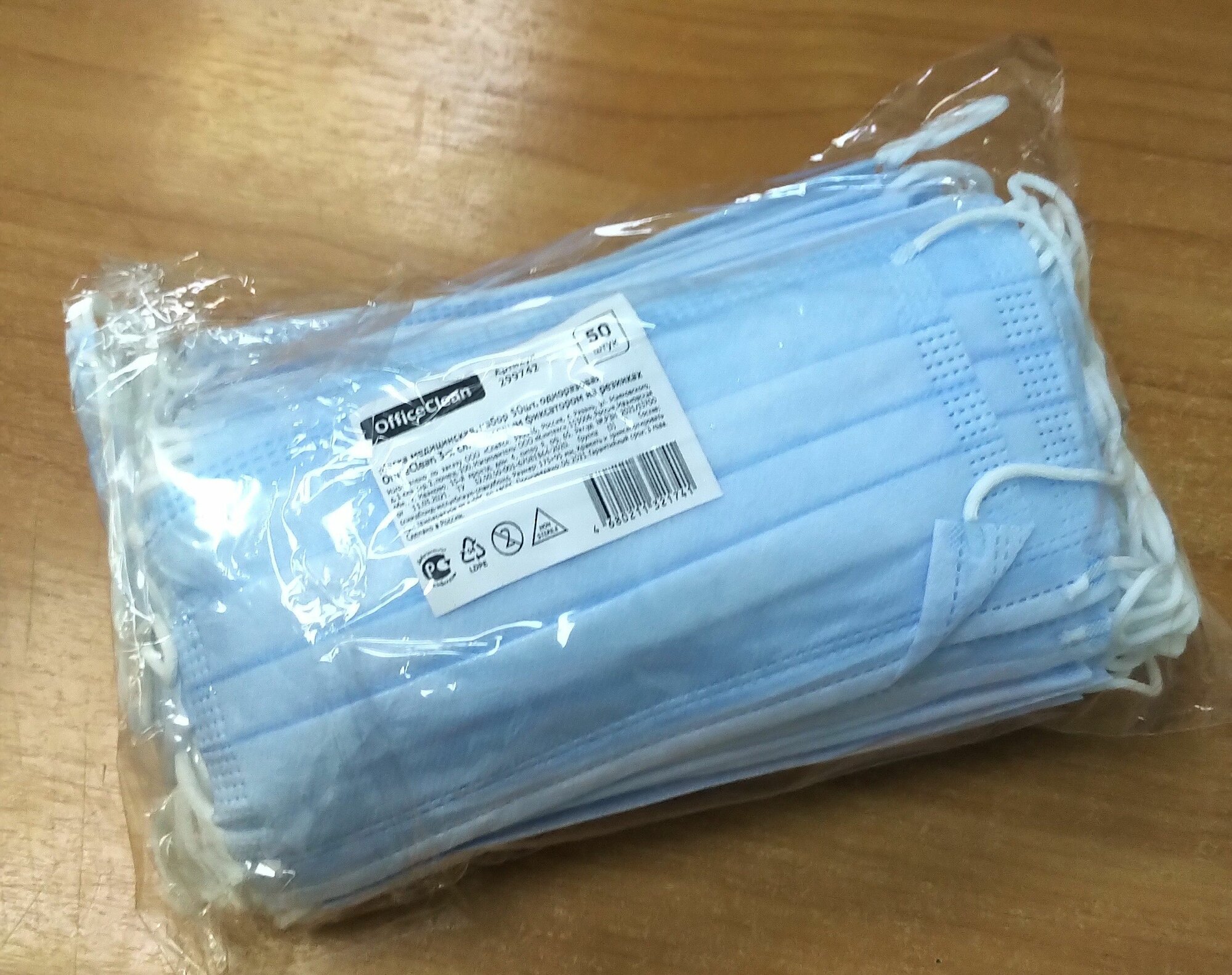 Маска медицинская набор 50 штук одноразовая OfficeClean с носовым фиксатором на резинках