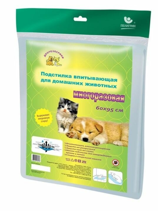 Пелигрин "Доброзверики", Подстилка впитывающая для домашних животных, многоразовая 60х95 см