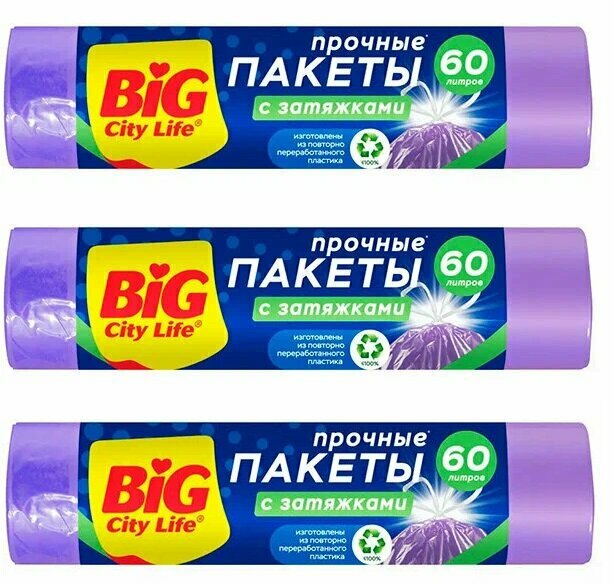 Пакеты для мусора BIG City с затяжками, 55 х 64 см, лиловые, 60 л, 10 шт, 3 уп