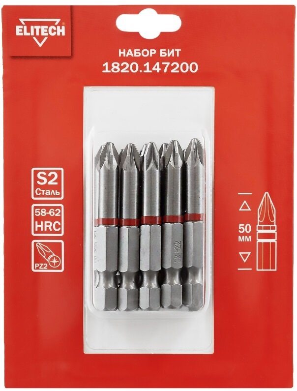 Набор бит ELITECH 1820.147200 PZ2 50 мм, 10 шт.