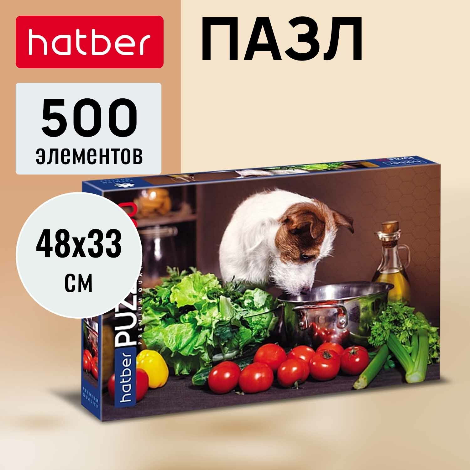 Пазл Hatber Premium 480х330 мм Забавный песик- 500 элементов