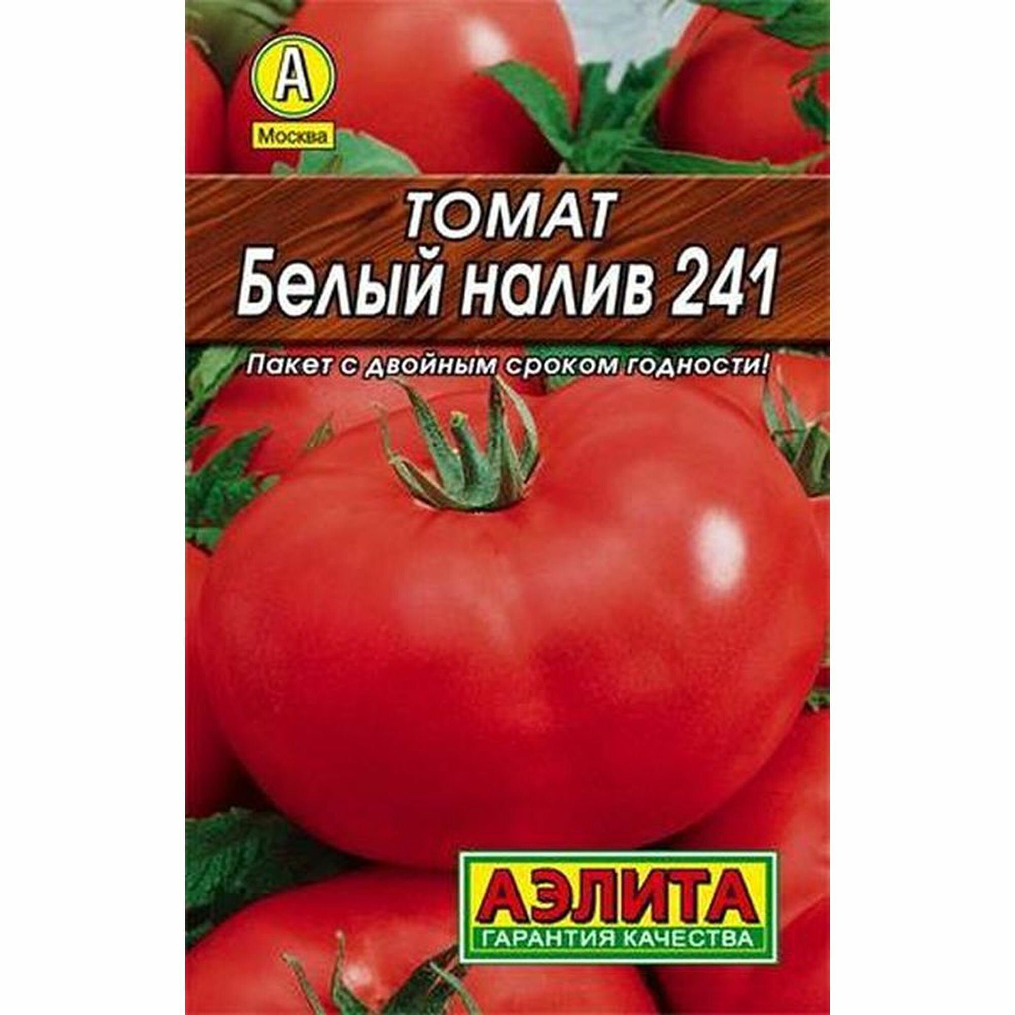 Семена Томат Белый налив 241, Аэлита, 1 пачка - 0.2г семян