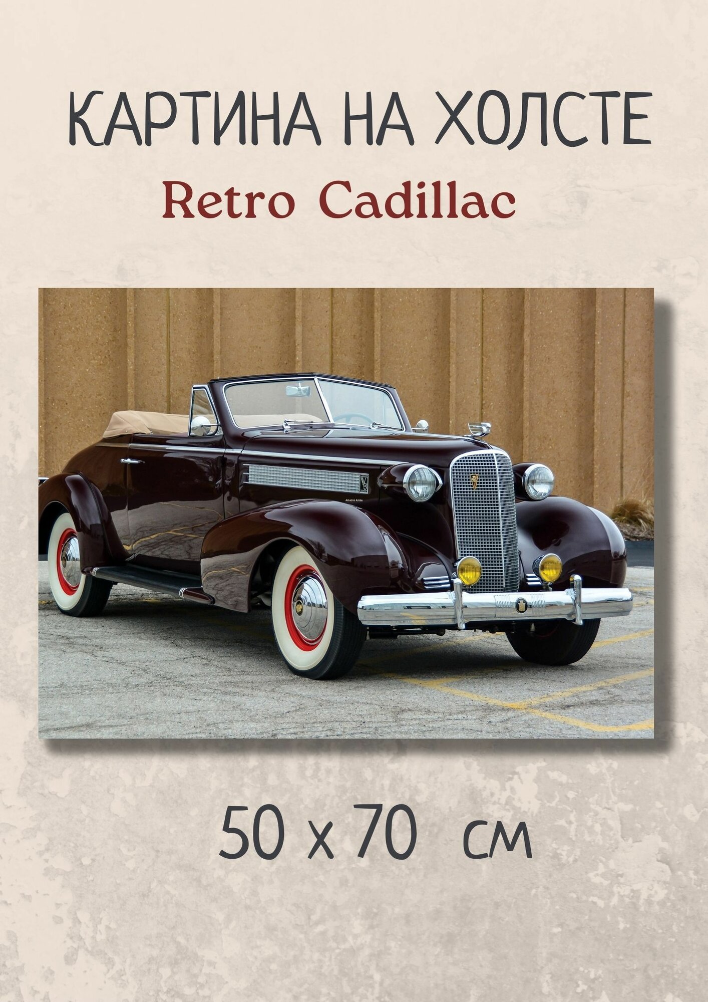 Картина в автосалон 70x50 см "Автомобиль ретро Кадиллак Cadillac"