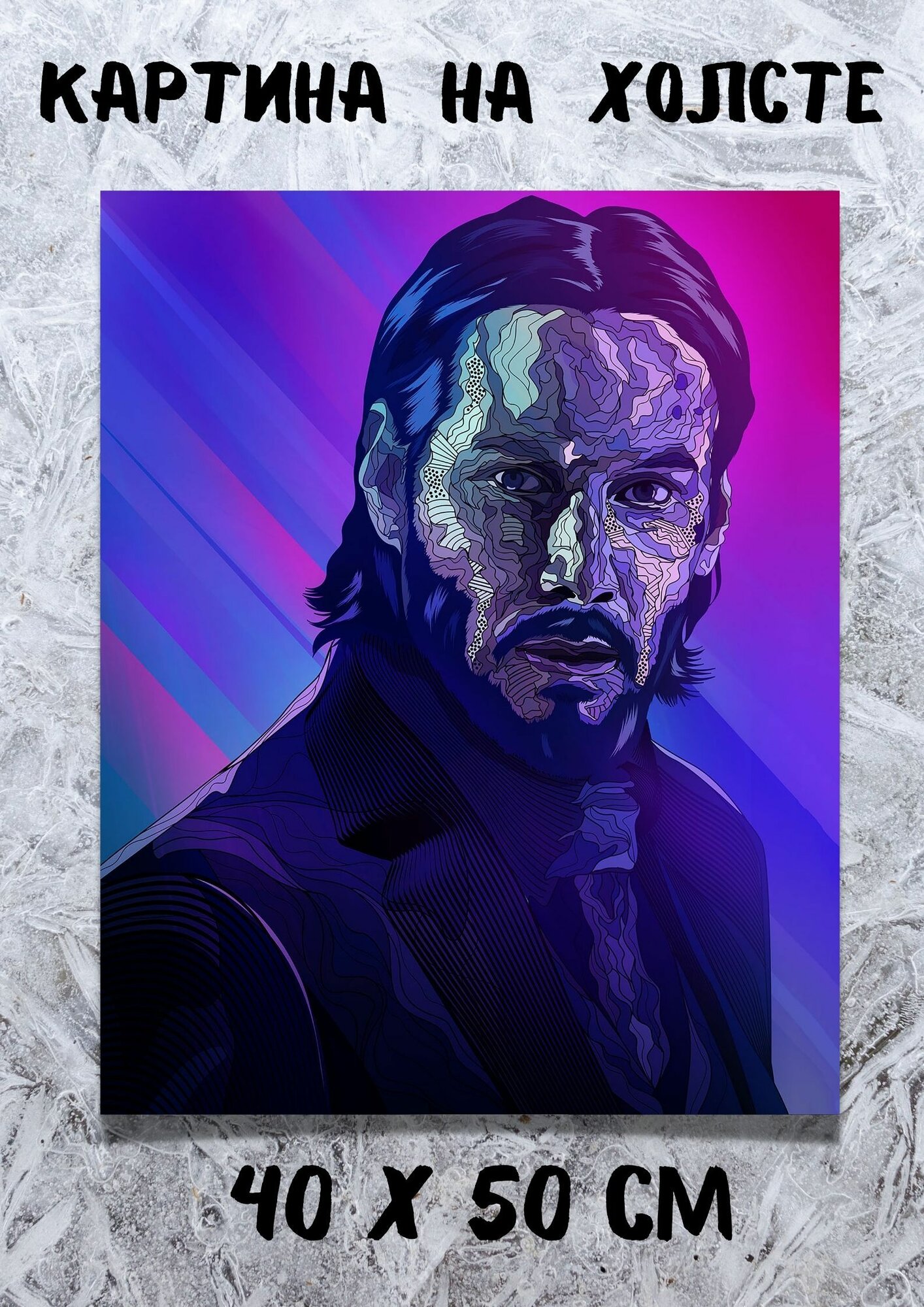 Картина Киану Ривз арт в образе из фильма Джон Уик на стену