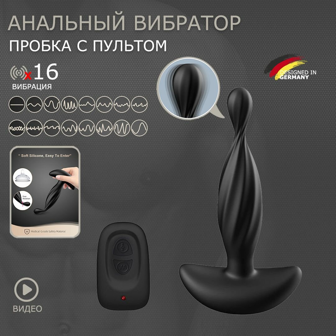 Анальная пробка-3