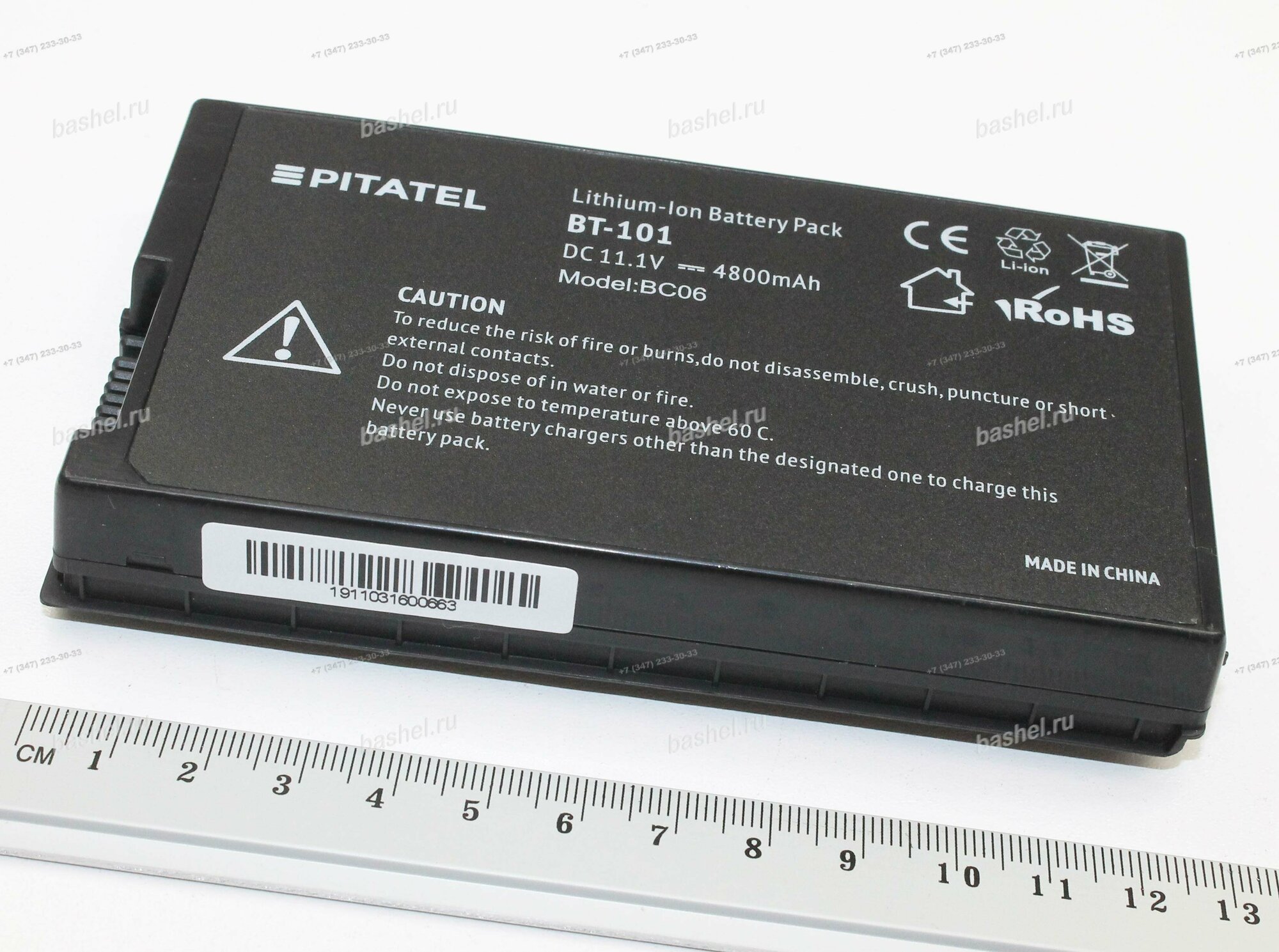Аккумулятор для ноутбука Asus A8/A8JC/A8JM/A8F/F8/Z99/X80 (A32-A8) 11,1V, 4800mAh