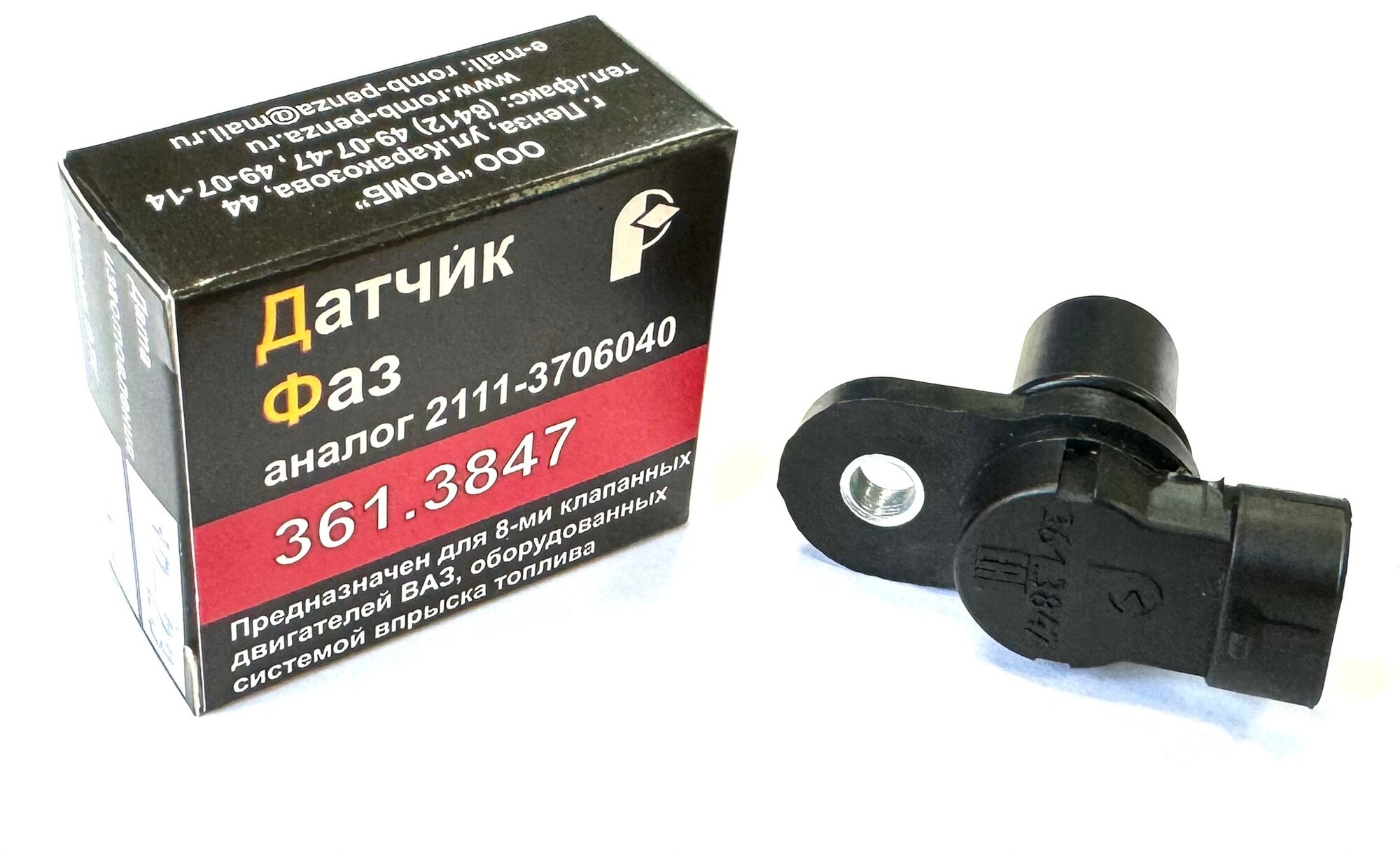 Датчик фаз (положения распределительного вала двигателя) 361.3847