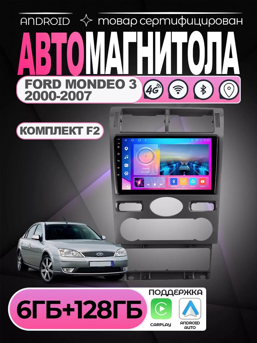 Магнитола TS18 PRO Ford Mondeo 3 2000-2007 6/128ГБ Bluetooth, FM/AM, GPS