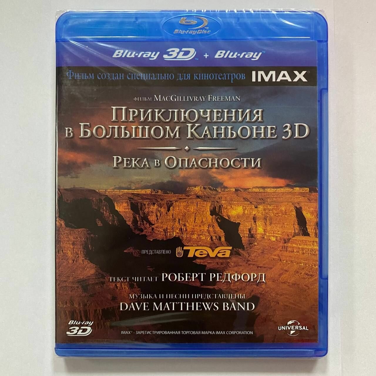 Диск Приключение в Большом каньоне (Real 3D) (2BLU-RAY)