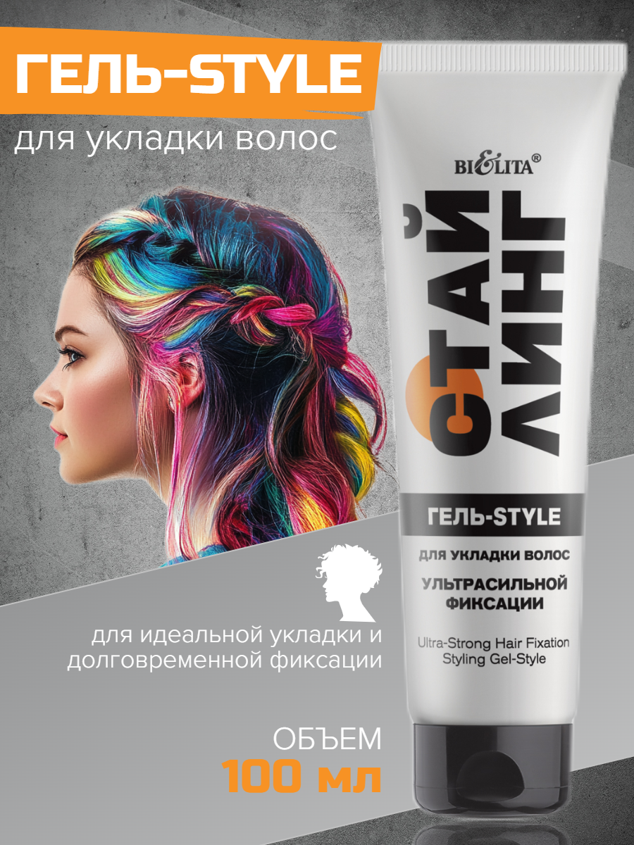 Гель для укладки волос Bielita Стайлинг, ультрасильная фиксация