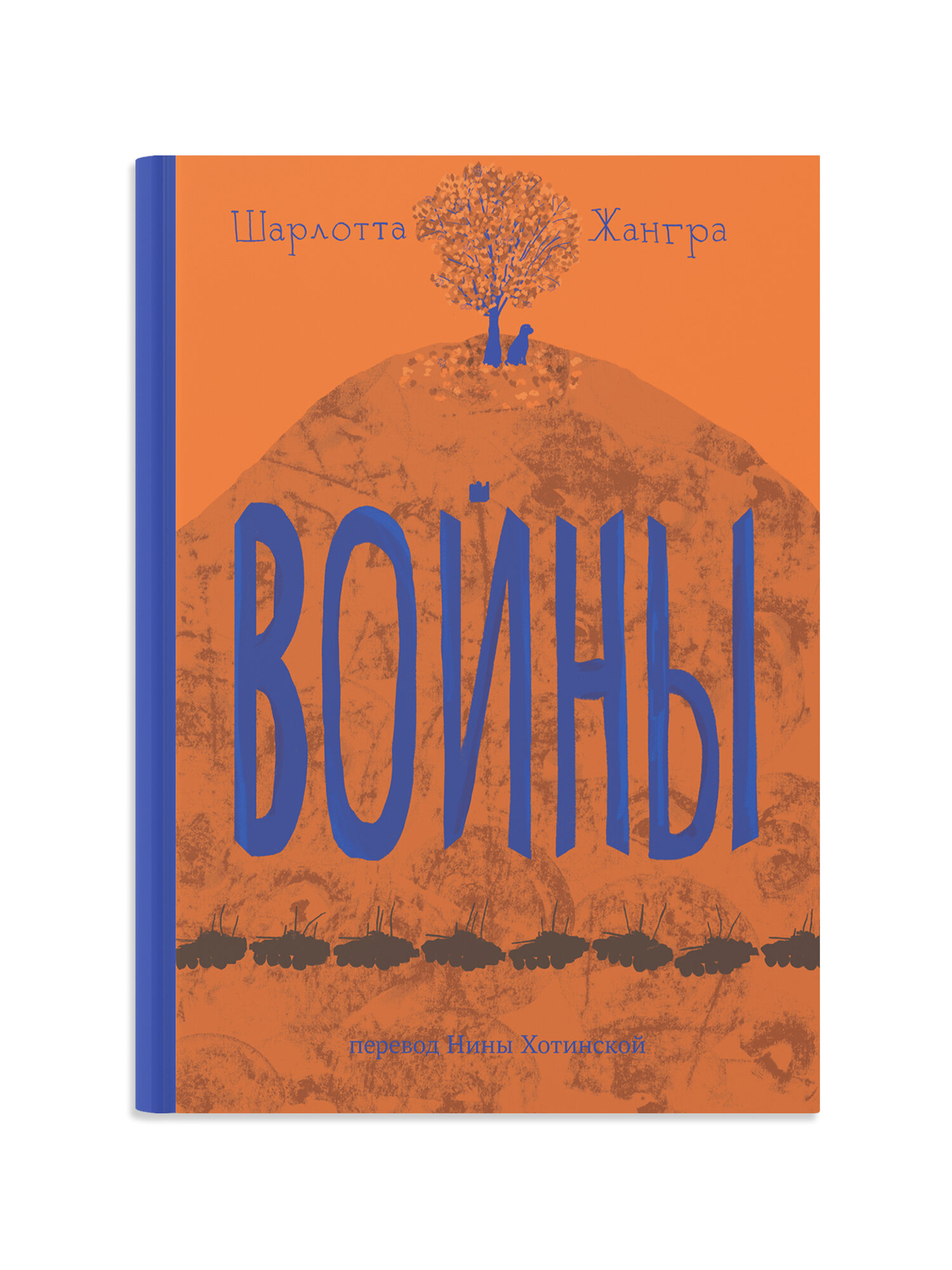 Книга Войны