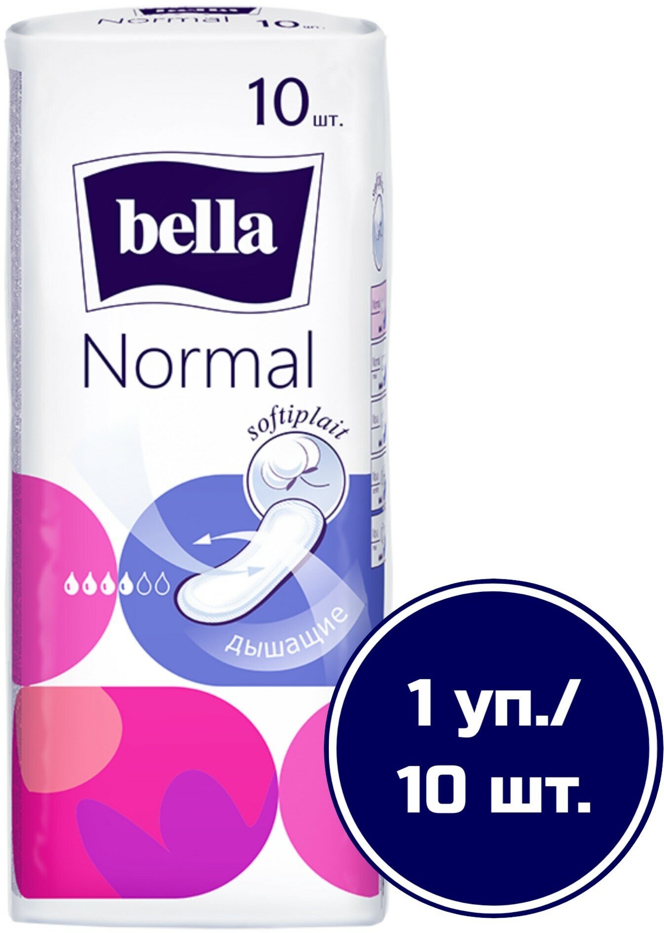 Прокладки гигиенические Bella Normal Soft, дневные, 10 шт, без отдушек